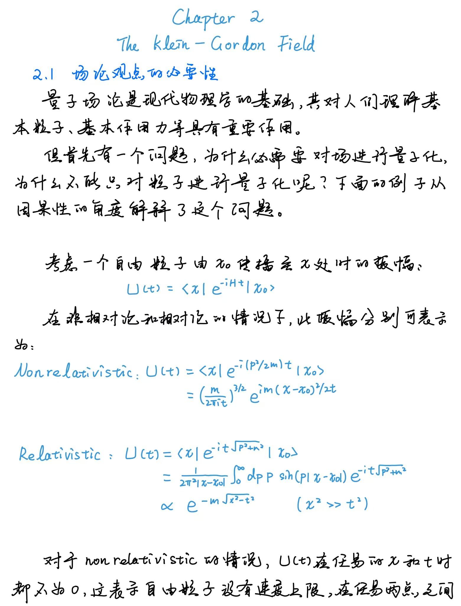 Peskin量子场论简明笔记---chapter2 - 知乎
