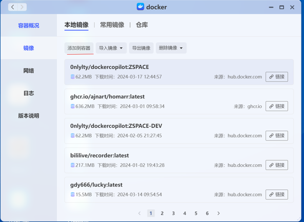 Docker Copilot 极空间容器一键更新/管理/备份配置工具 - 知乎