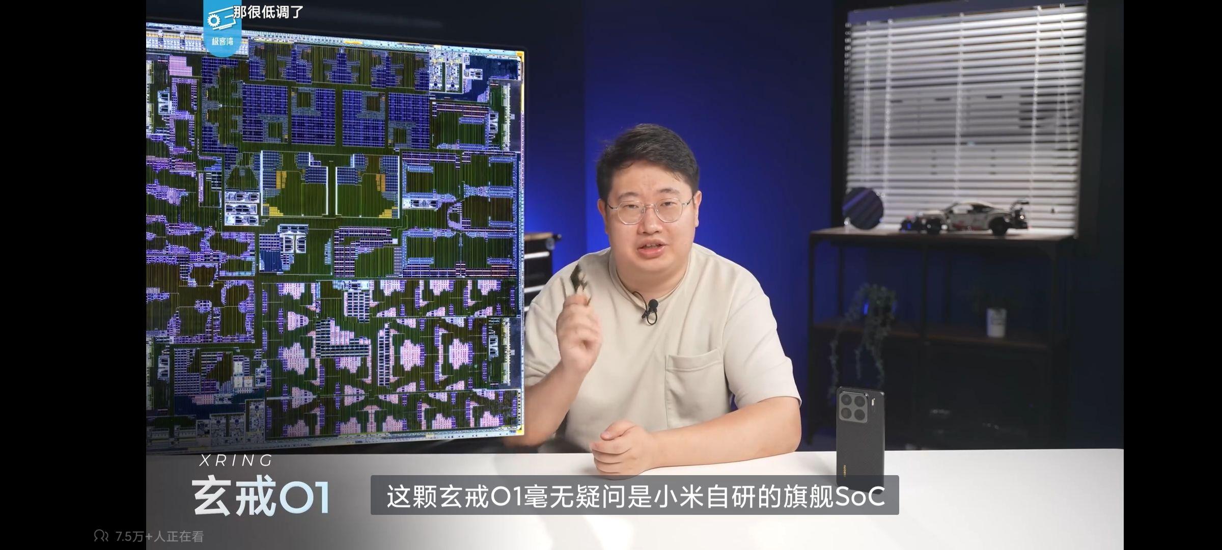 如何评价小米自研soc玄戒o1？ - 知乎