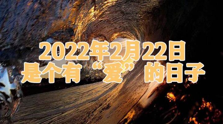 今天是20220222正月二十二星期二：全国多地结婚登记爆满 - 知乎