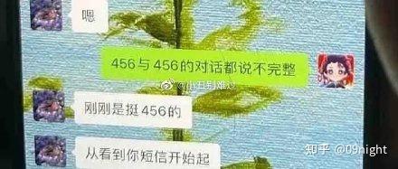 456是什么意思 - 知乎
