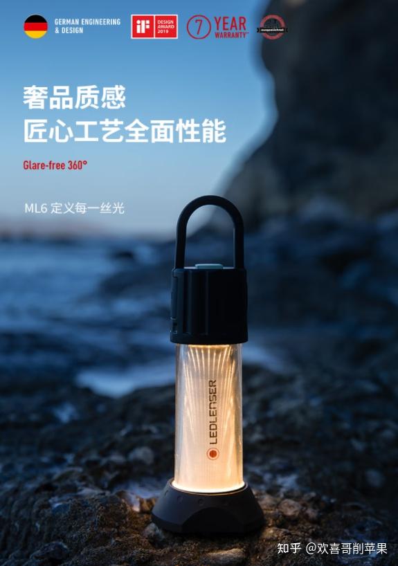 2024年3月露营攻略（62）TOP露营户外营地灯品牌01：德国LEDLENSER 莱德雷神（3.25更新） - 知乎