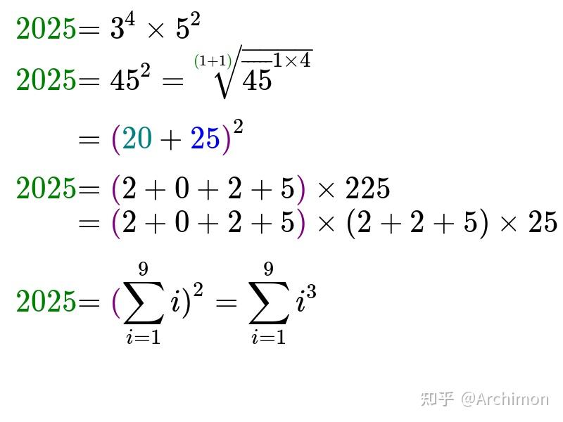 2025 这个数字在数学有什么特别之处，为什么？ - 知乎