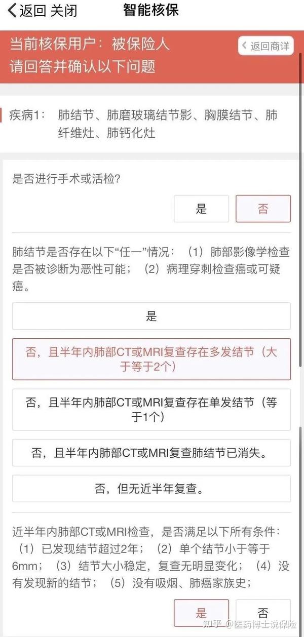 肺结节可以标准体承保的网红重疾险揭秘 - 知乎