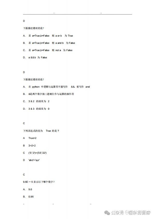 【python】 期末不挂科4小时速成课 Python 算法编程 期末复习考前必看临时抱佛脚 知乎 1002