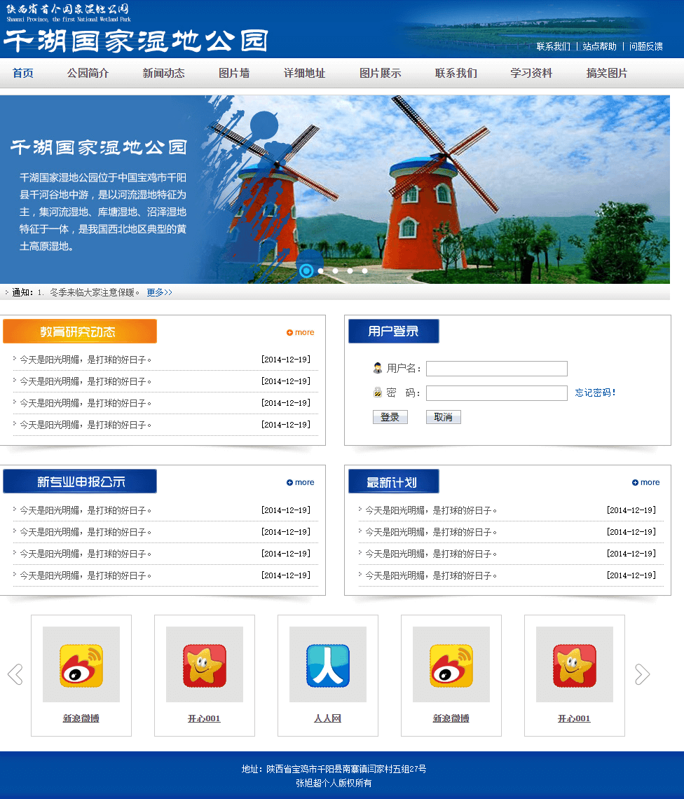 Html5期末大作业：千岛湖旅游网站设计——千岛湖旅游 6页 Html Css Javascript Web网页设计—— 出游 旅途 知乎