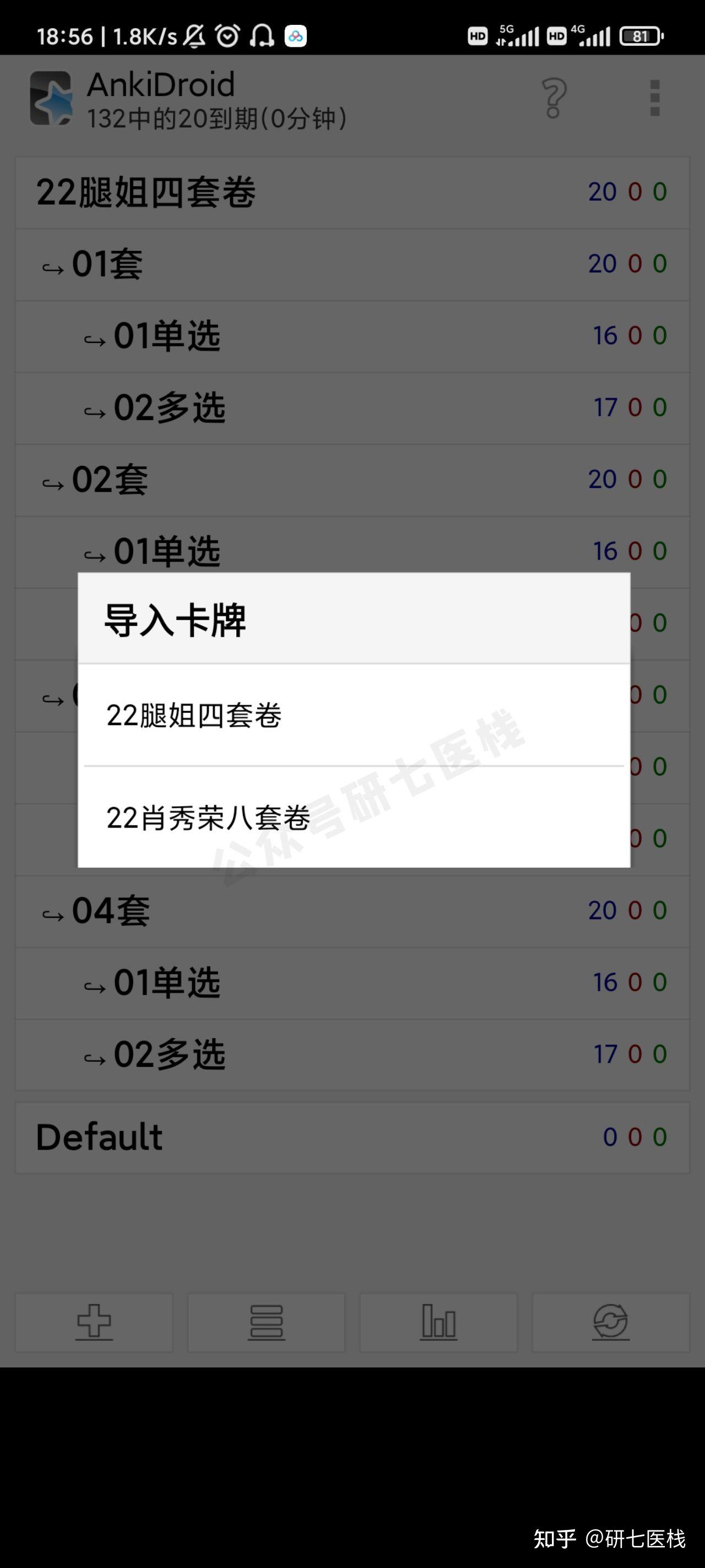 anki如何使用？图文教程~顺带anki资料包 - 知乎