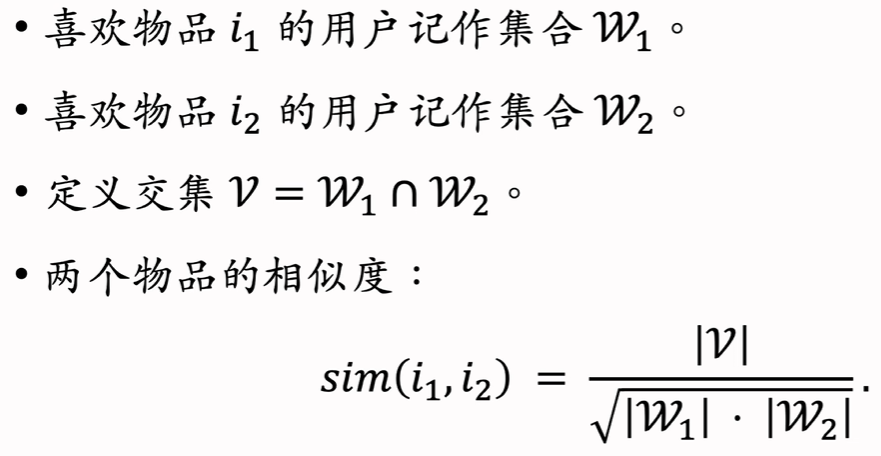 【推荐系统召回】ItemCF、Swing、UserCF模型 - 知乎