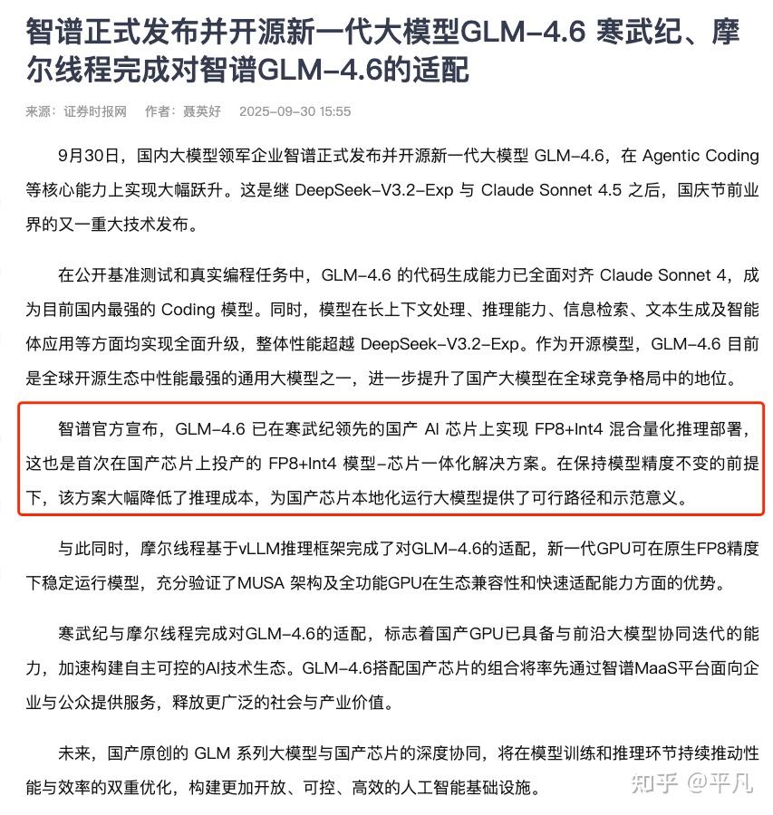智谱 GLM-4.6 大模型发布并开源，该模型有哪些信息值得关注？ - 知乎