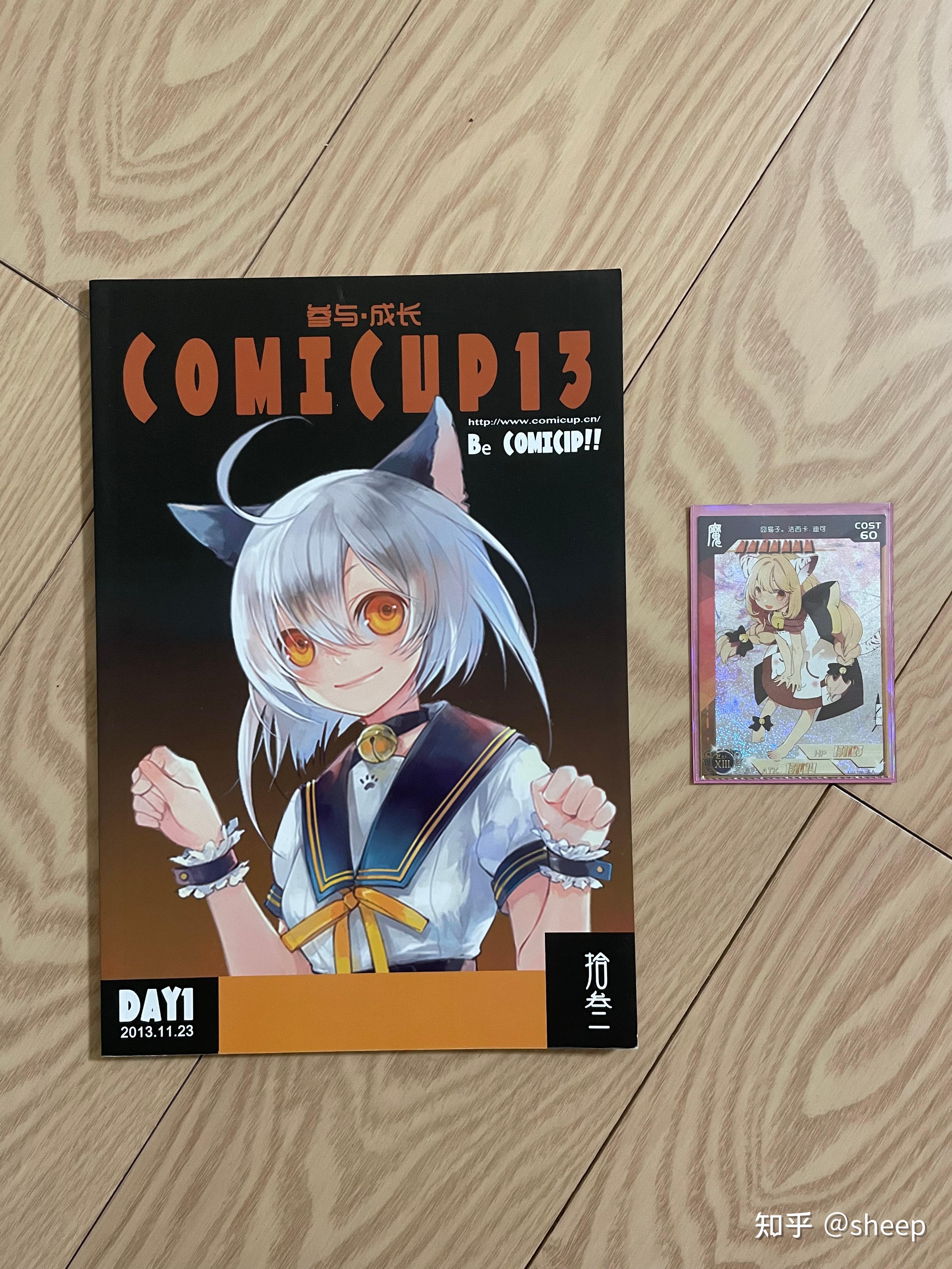 【CP11~CP13】COMICUP发展回忆纪事（第二期 上） - 知乎