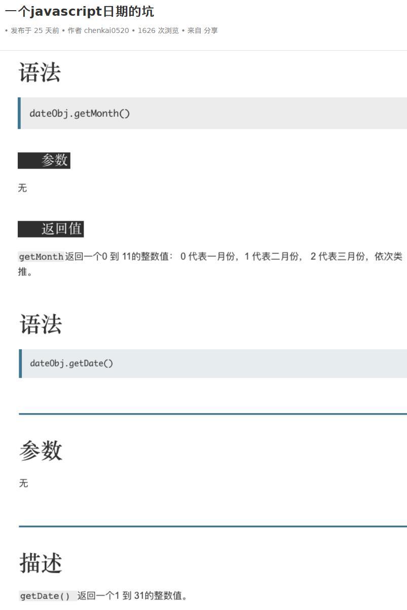 浅谈 TypeScript / JavaScript 中的日期时间及其本地化 - 知乎