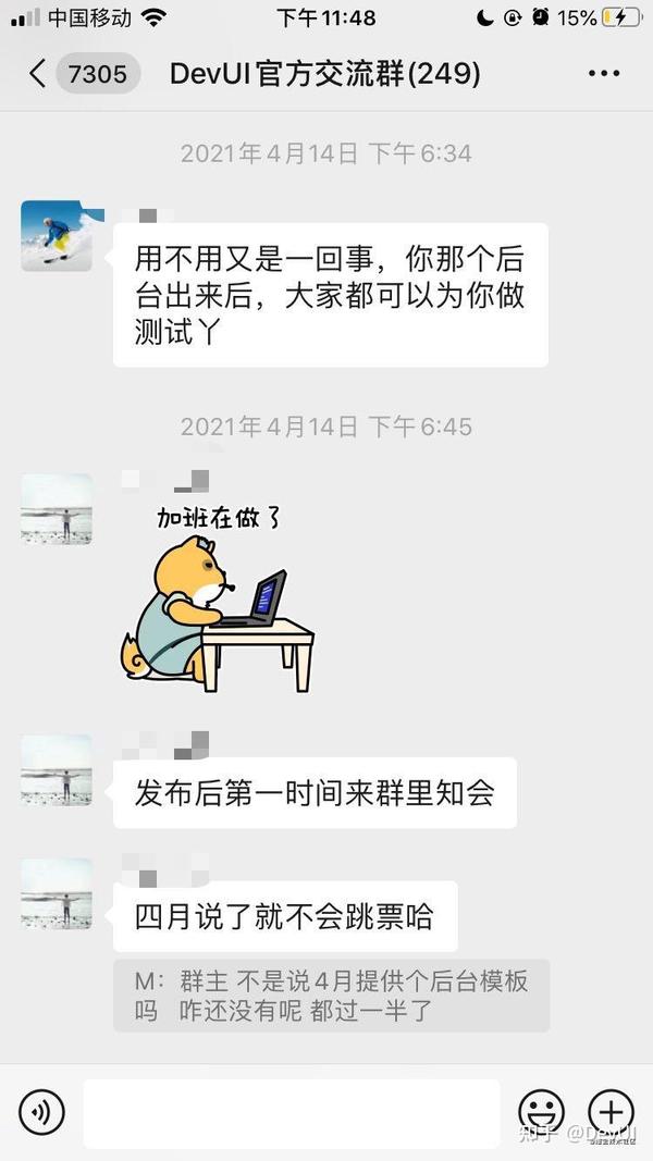 让我们一起建设 Vue Devui 项目吧！🥳 知乎