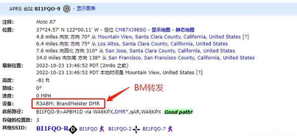 Motorola DMR设备如何经由BM中心网络上报APRS位置信息 - 知乎