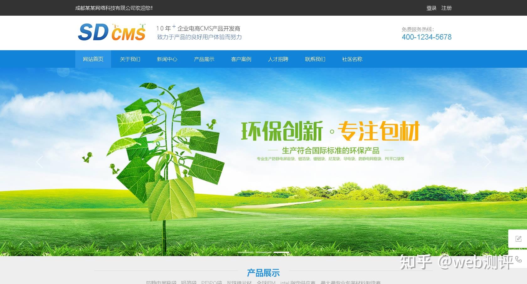 php宝塔搭建部署实战SDCMS蓝色系列包装行业网站源码 - 知乎