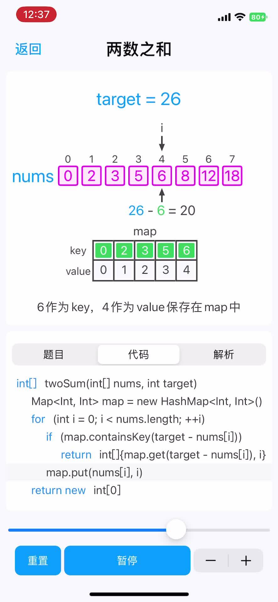 觉得学习算法难的看这里-算法动画图解App算法宝开发历程分享 - 知乎