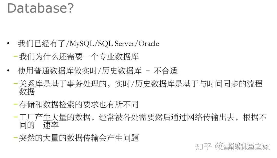 施耐德Wonderware system platform介绍 - 知乎