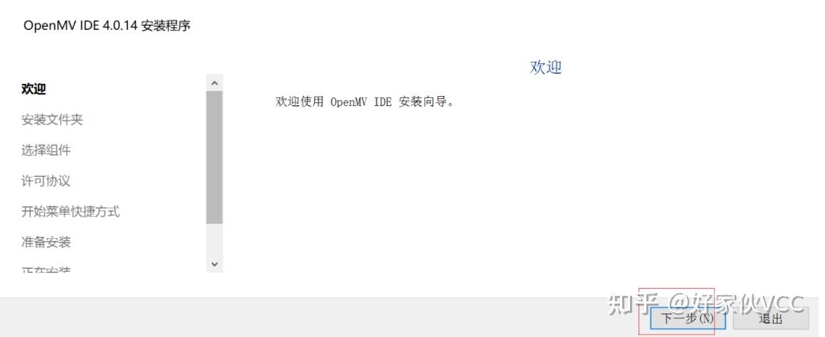 10 第一章 开发准备 Openmv教程 好家伙openmv与stm32教程 Openmv物体识别 Openmv巡线代码 Openmv串口