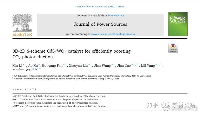 JPS：用于有效促进CO2光还原的0D-2D WO3/CdS S型光催化材料体系 - 知乎