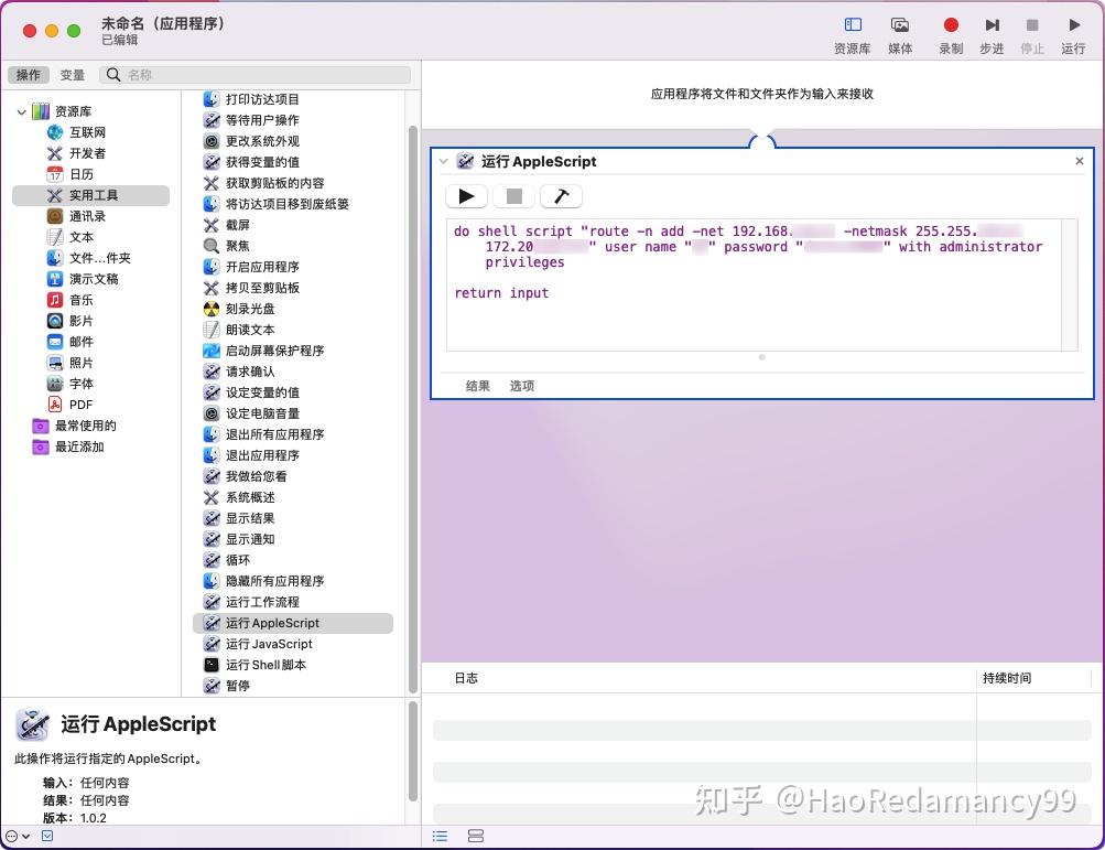 macOS配置永久路由 - 知乎
