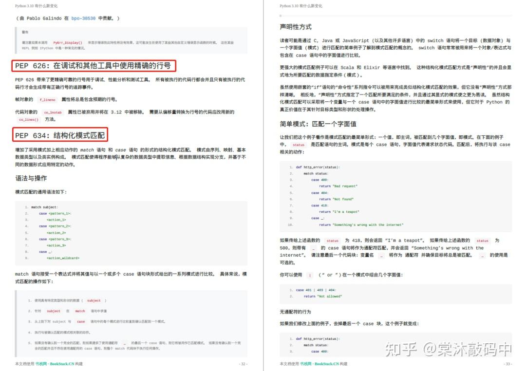 逆天！5000+页的最新 Python3.10 官方 PDF 文档，内含教程及语言参考 - 知乎