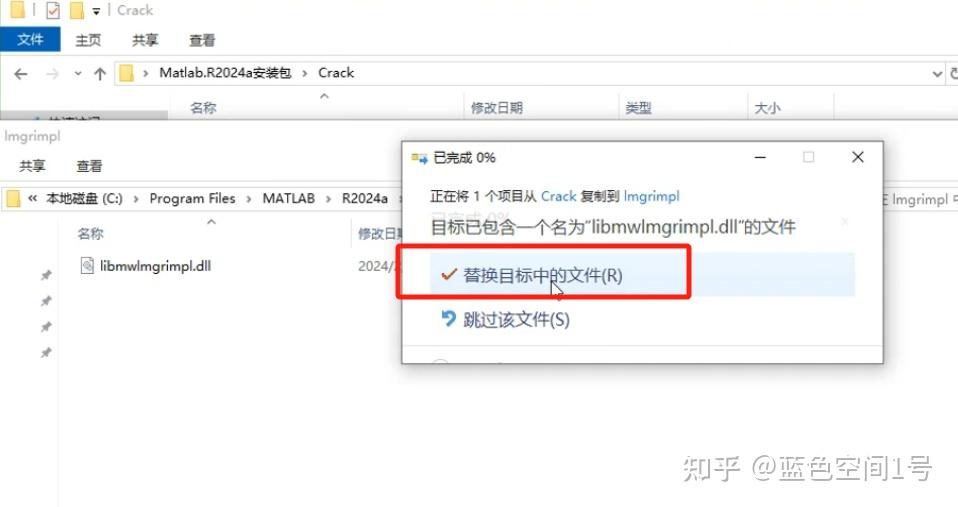 matlab 2024a 超详细的下载安装教程（附软件包）绿色亲测好用win11可用 - 知乎