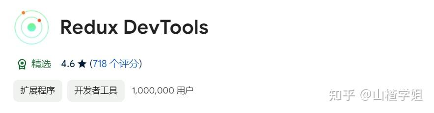 Chrome插件：redux Devtools 让你的状态管理调试更高效 知乎 