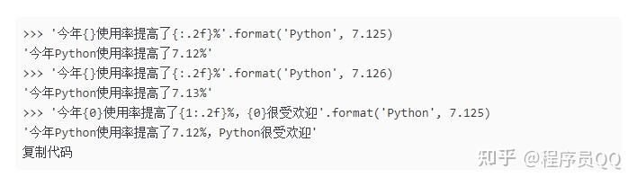 【超详细】python字符串格式化输出的最全介绍 知乎 
