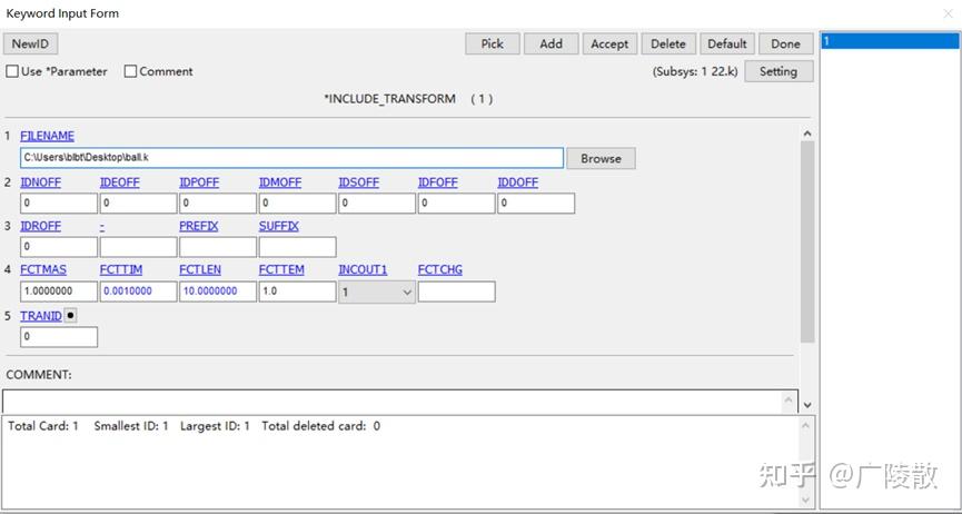 实现LS-DYNA单位自动转换之include_transform关键字的使用 - 知乎