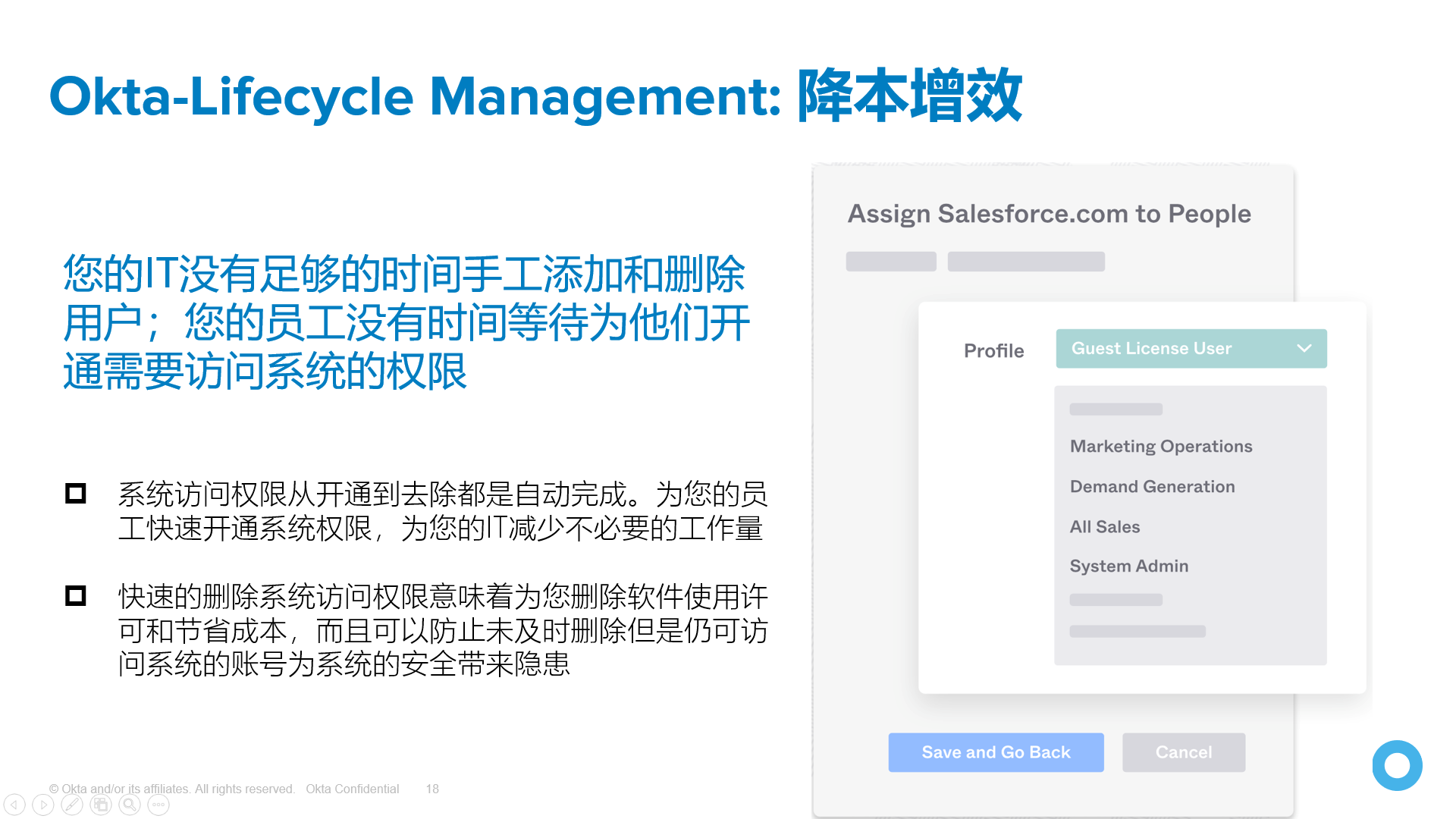 Okta Certified Consultant：OKTA公司简介-The World’s #1 Identity Platform - 知乎