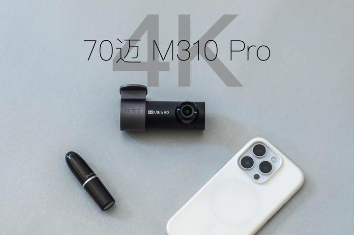 不到 300 元拿下真 4K！70 迈 M310 Pro 4K：同价位配置无对手 - 知乎