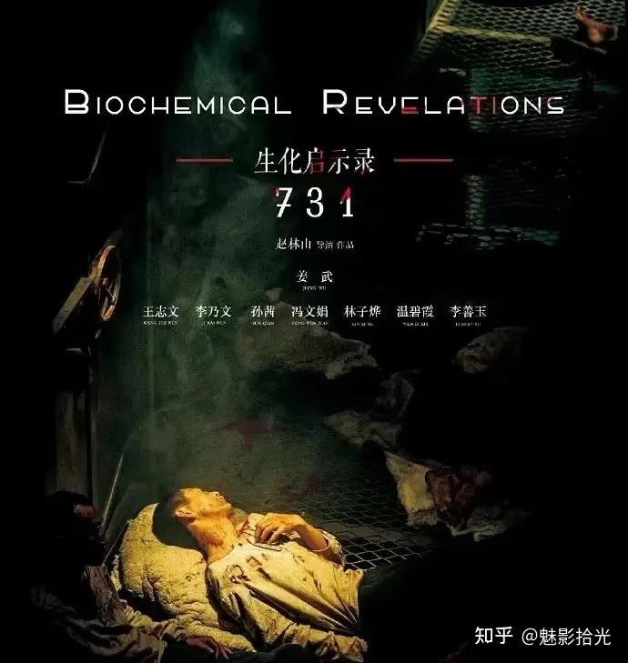 《731》王炸电影定档，生理不适遭百万人举报！ - 知乎