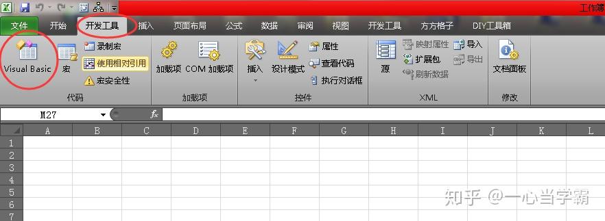Excel Vba 基础教程——第二章 Excel Vba及其开发环境(1) 知乎