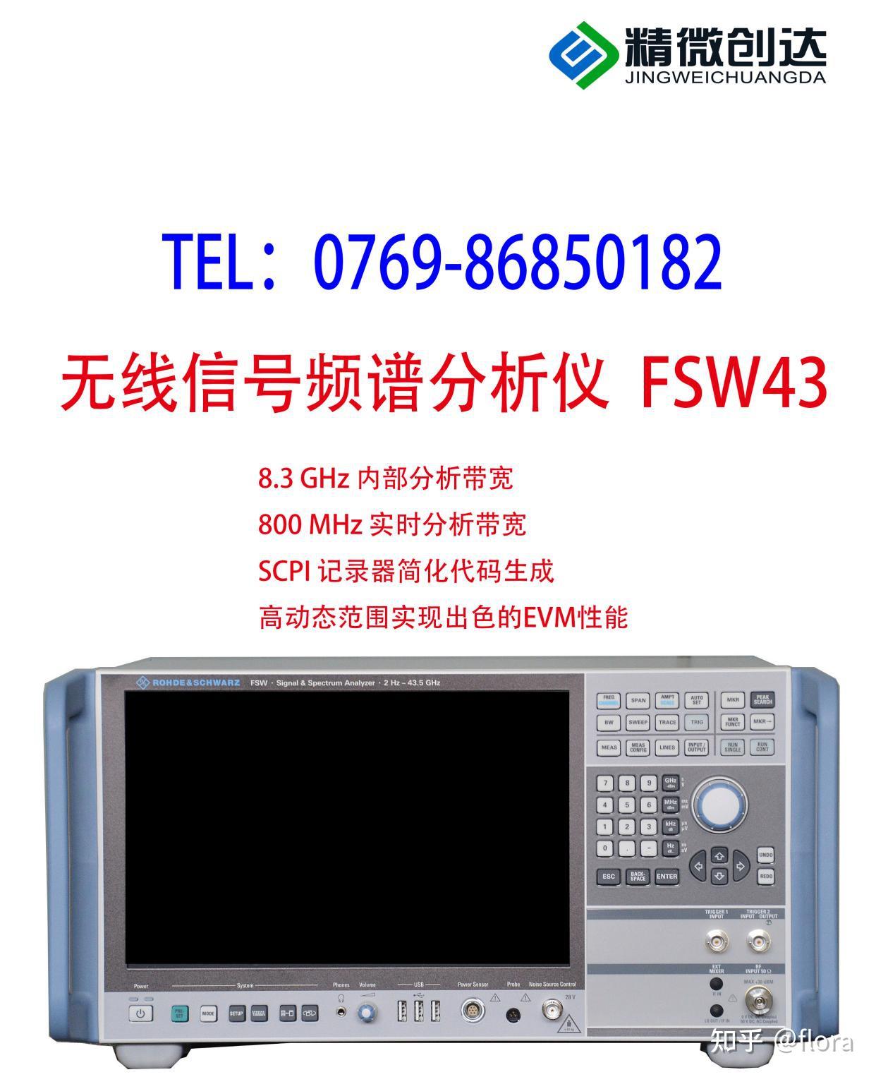 FSW43罗德与施瓦茨FSW43信号频谱分析仪：为什么它能成为毫米波雷达研发的‘终极望远镜’？ - 知乎