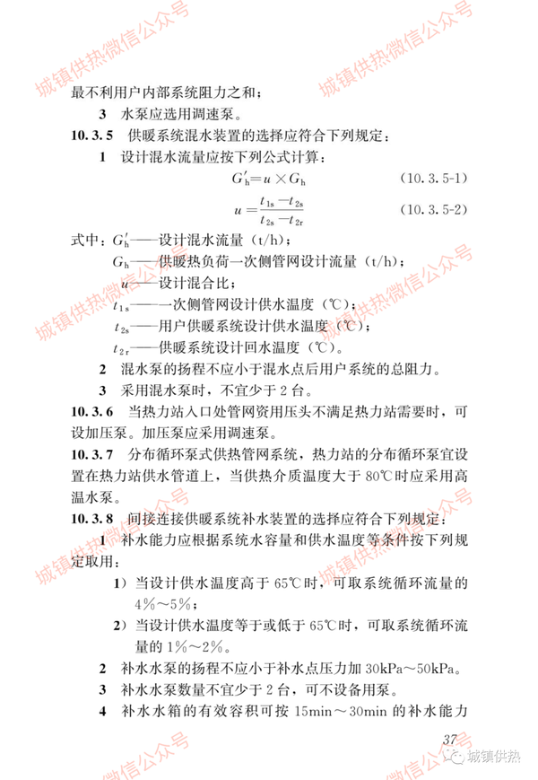 《城镇供热管网设计标准》CJJ/T34-2022 - 知乎