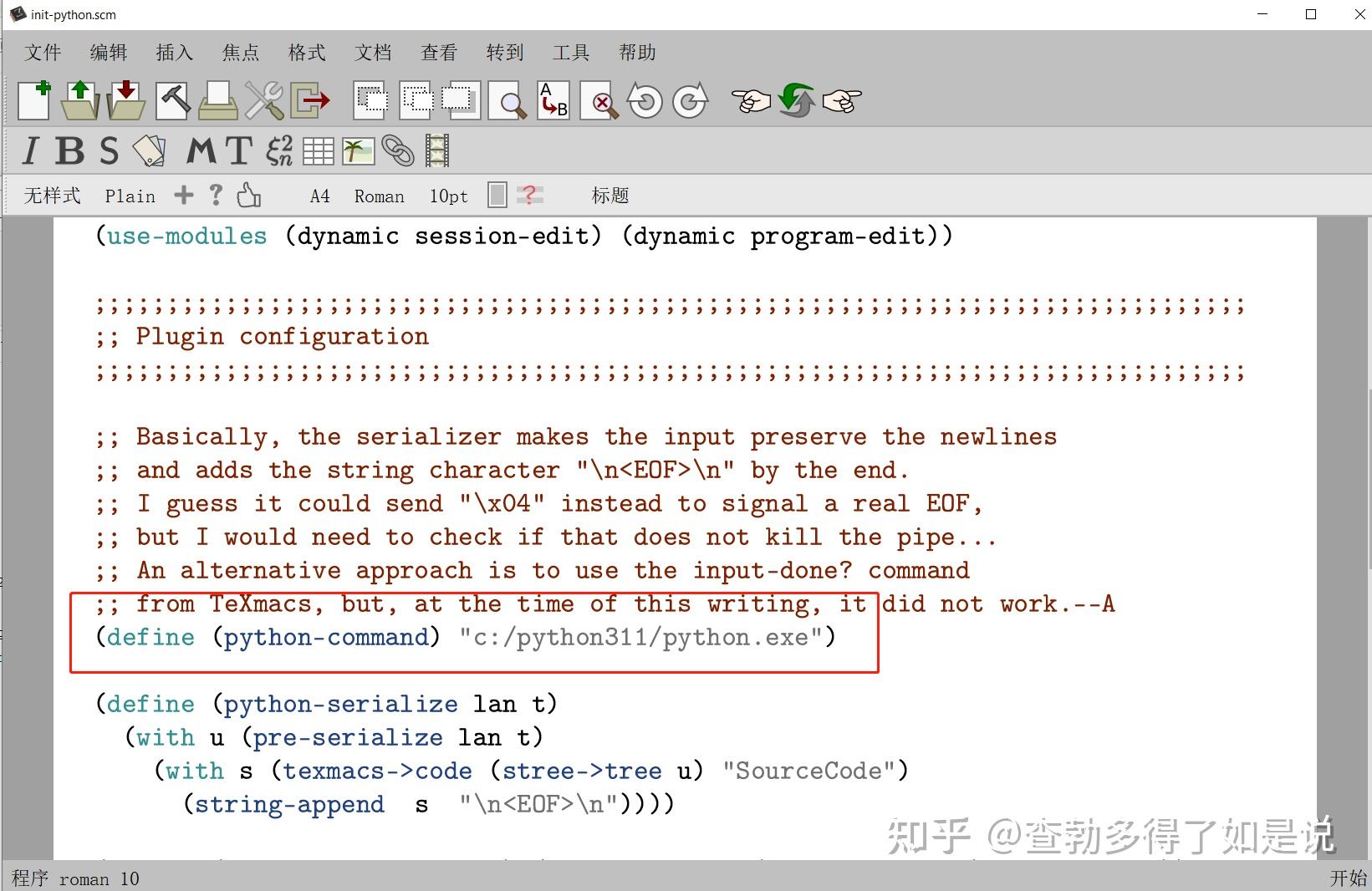 如何自定义Texmacs的python插件路径？ - 知乎