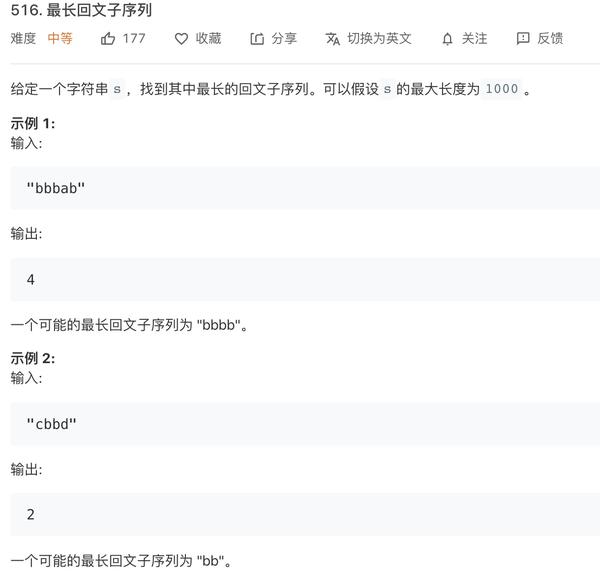 最长回文子序列：子序列问题通用思路 知乎