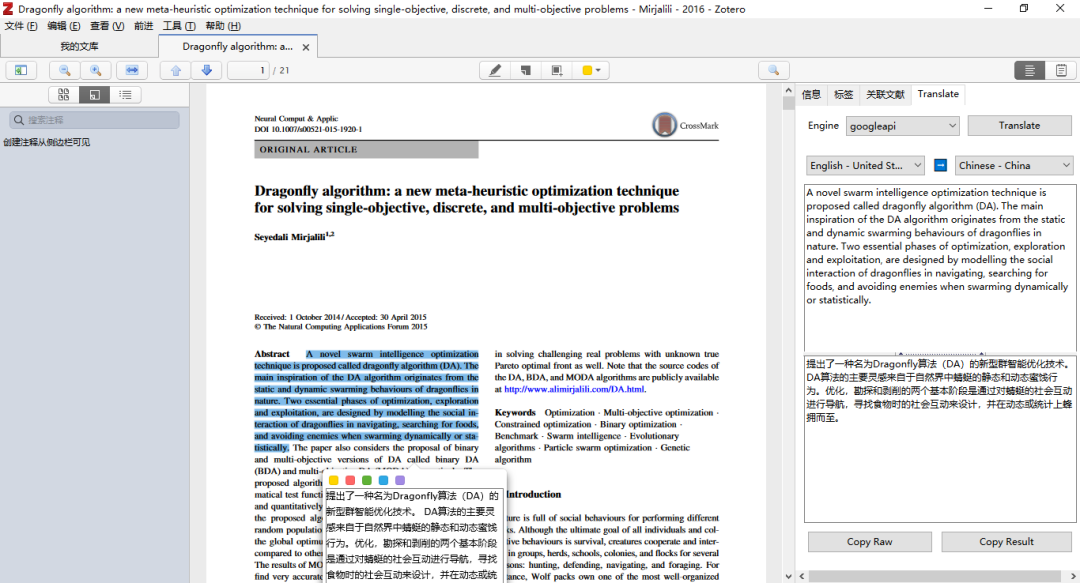 Notion、Logseq、Obsidian+Zotero写论文，省时省力好神器！ - 知乎
