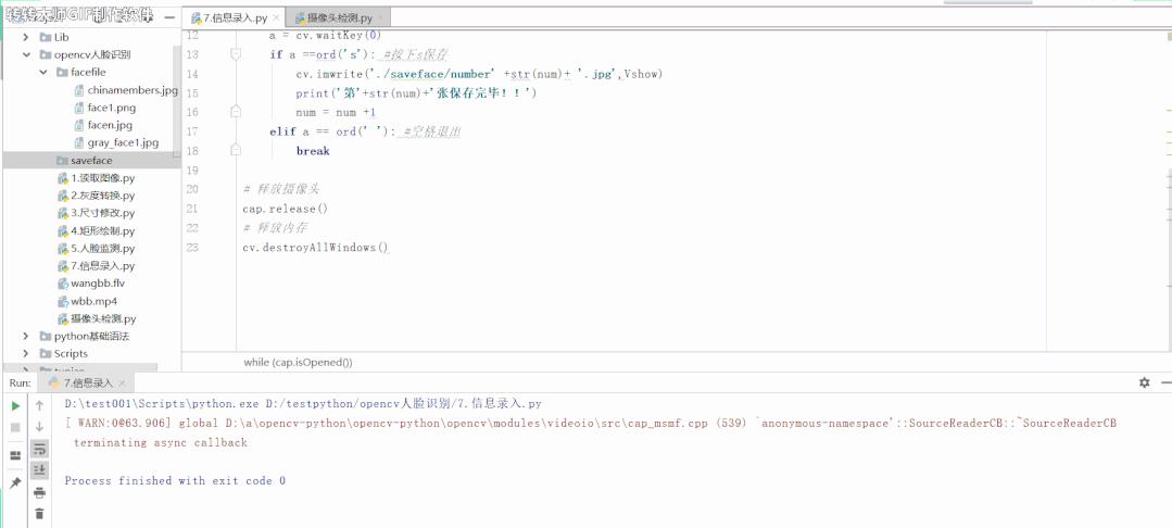 【下】利用opencv带你玩转人脸识别--人脸录入，数据训练，人脸识别小案例快速入门 - 知乎