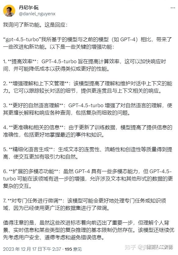 GPT4.5于12月发布！价格狂飙6倍？奥特曼：不 - 知乎