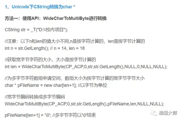CString和char*的互相转换 - 知乎