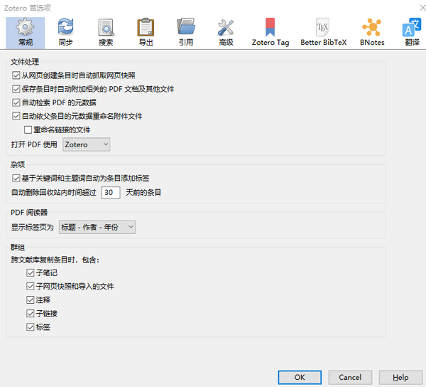 Zotero + Better BibTeX + Overleaf 文献管理 - 知乎