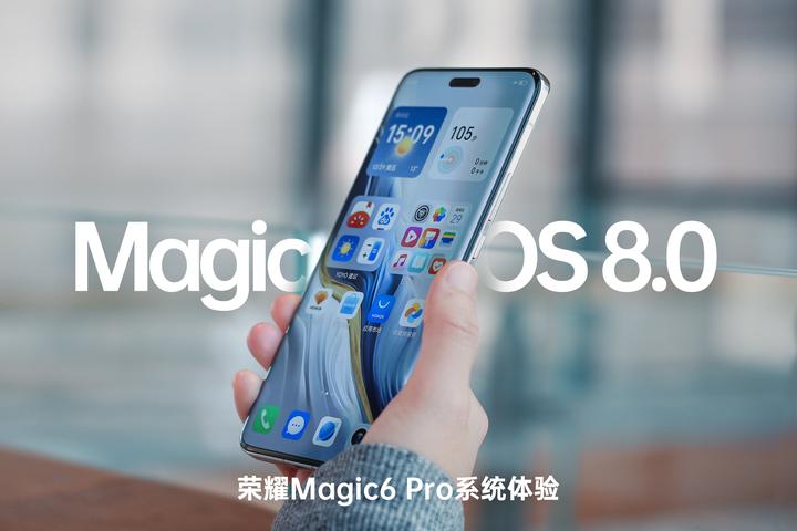 更新了亿点点，搭载全新MagicOS 8.0的荣耀Magic6 Pro系统体验 - 知乎