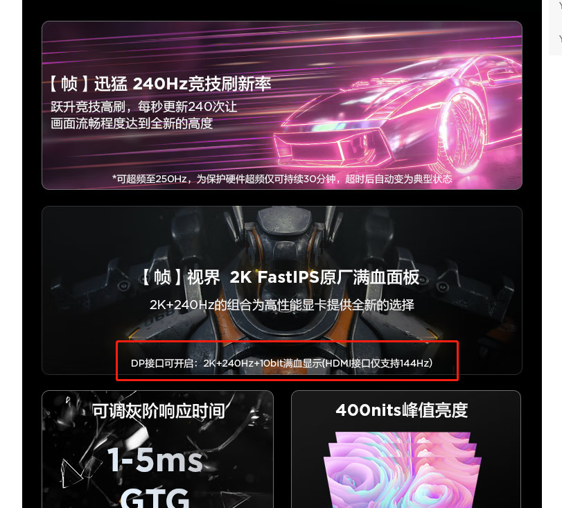 联想Y27qf-30 (2K 240)评测：不算差，但很失望 - 知乎