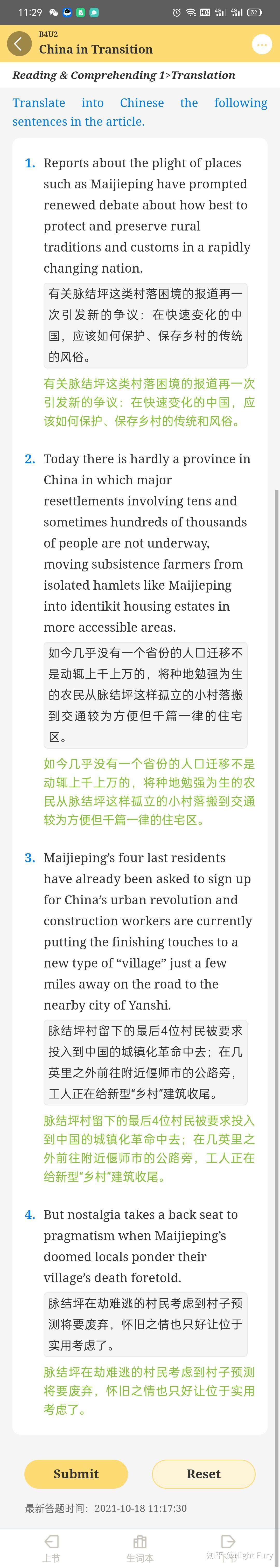 we learn 全新版大学进阶英语 综合教程4 思政智慧版 Unit2部分答案 - 知乎