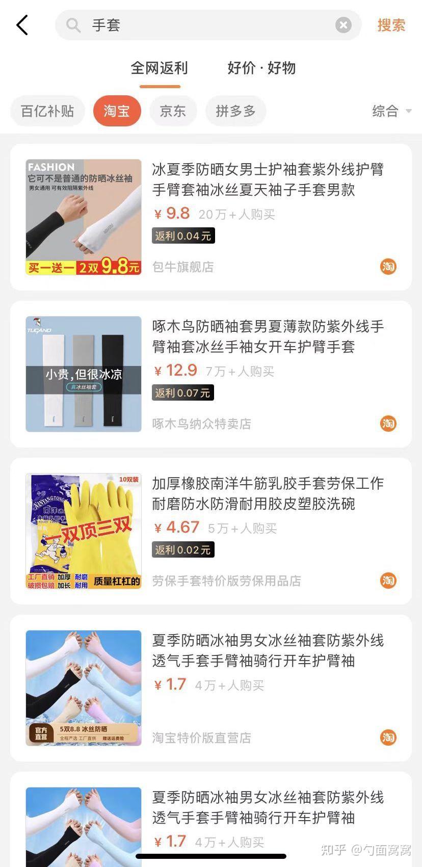 一键查价，三大平台TB&JD&PDD比价，下单还有优惠券和返利 - 知乎