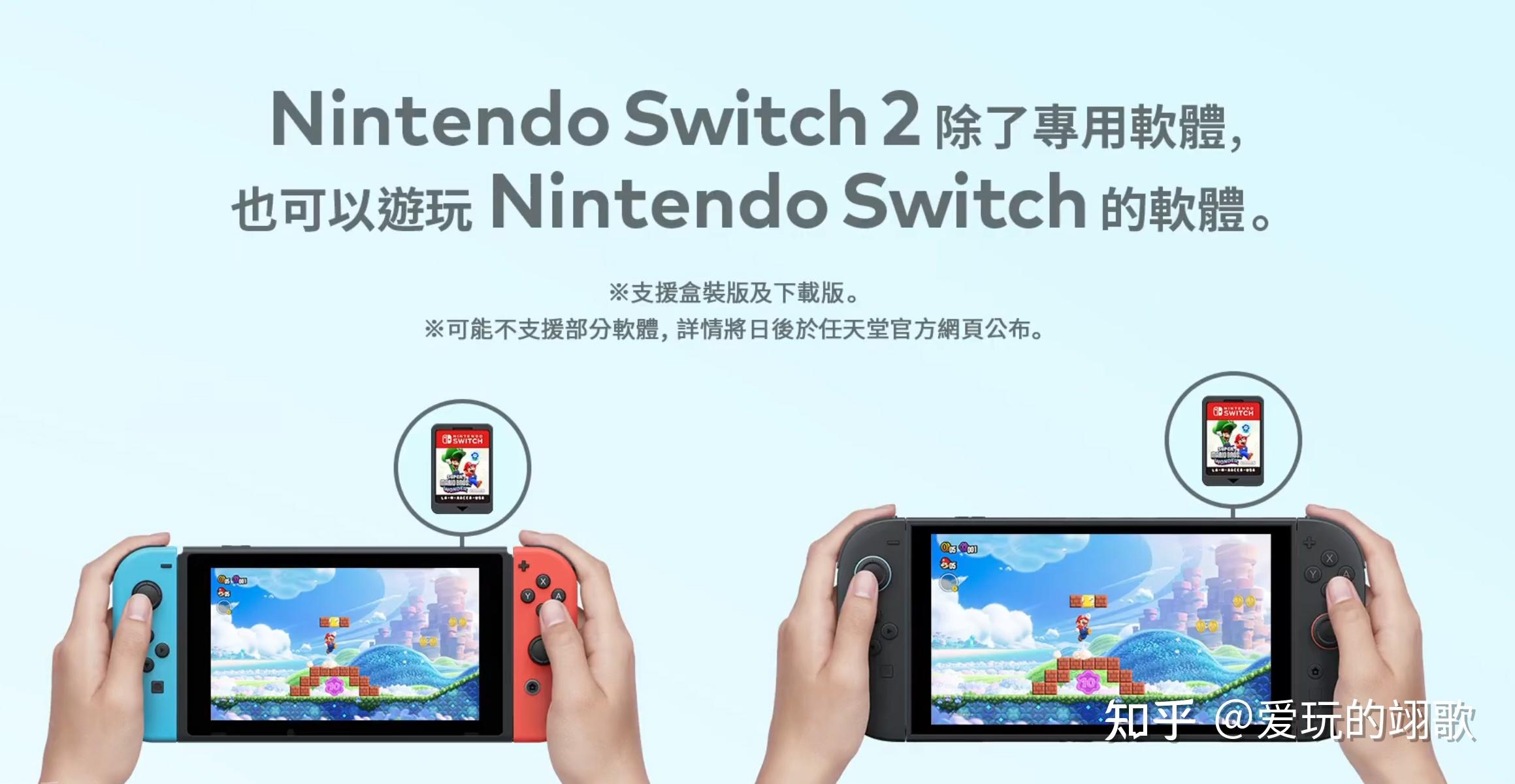 Switch2已经爆出消息，现在还适合买switch1吗？还是再等等? - 知乎