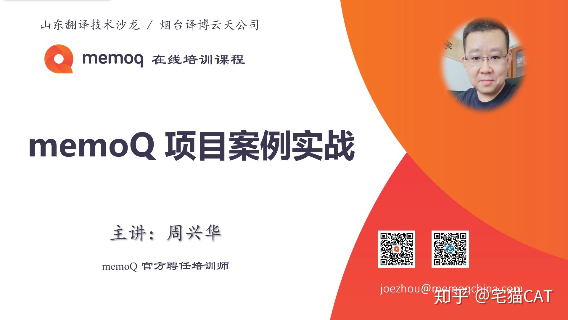 memoQ 项目案例实战 - 知乎
