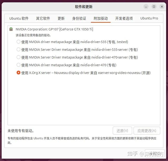 如何在Ubuntu上安装NVIDIA显卡驱动? - 知乎