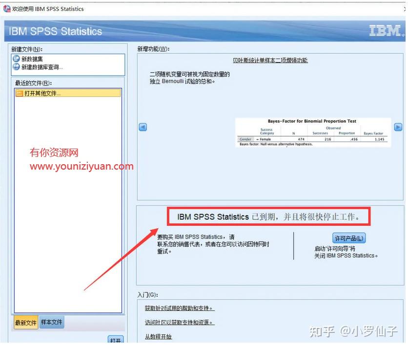最新SPPS保姆级安装教程，还不快快收藏~ - 知乎