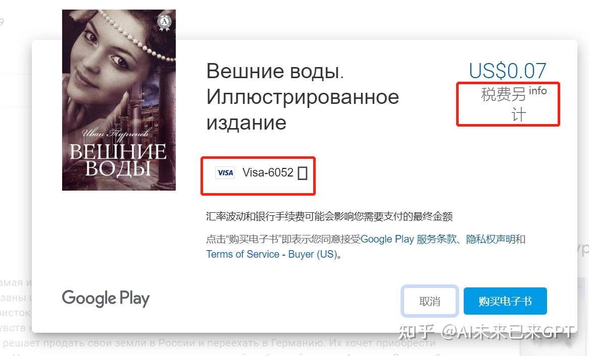 教你如何快速获取一张国际VISA卡进行海外消费 - 知乎